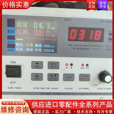 议价HOPE自动张制器ZD-6000MR  自动张制器，