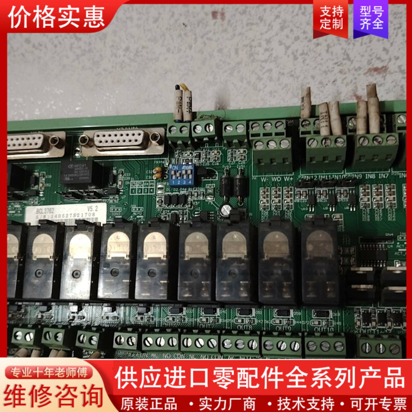 议价光电/激光器件激光切割机主控机