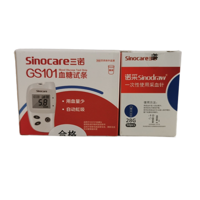 三诺GS101血糖测试仪试纸