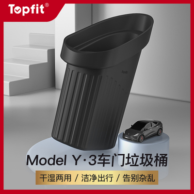 特友之家车门储物收纳桶硅胶防水