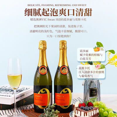 Dynasty王朝0度无醇气泡白葡萄汁