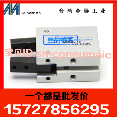 原装台湾金器MINDMAN手指气缸MCHA-16 MCHA-20 MCHA-25 MCHA-32