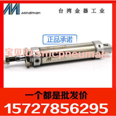 台湾金器MINDMAN迷你气缸 MCMA-11-40-75A MCMA-11-40-100A