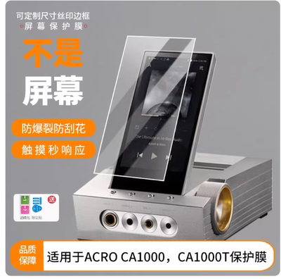 专用平板防蓝光屏幕高清防指纹