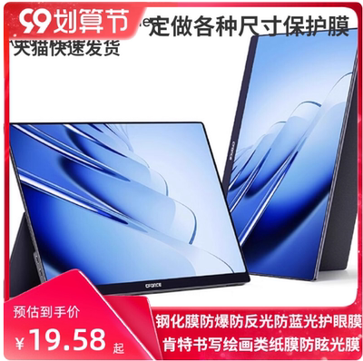 专用平板防蓝光屏幕贴膜手写类纸