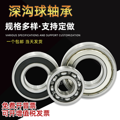 440材质不锈钢轴承S6807 S6808 S6809 S6810 S6811 S6812 S6813ZZ