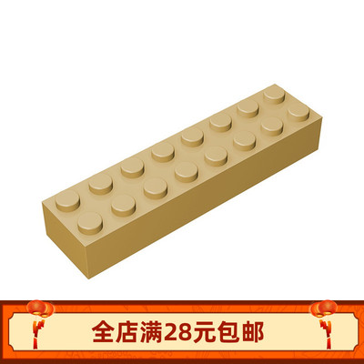 MOC 93888小颗粒益智拼插积木零配件 2x8基础砖 3007