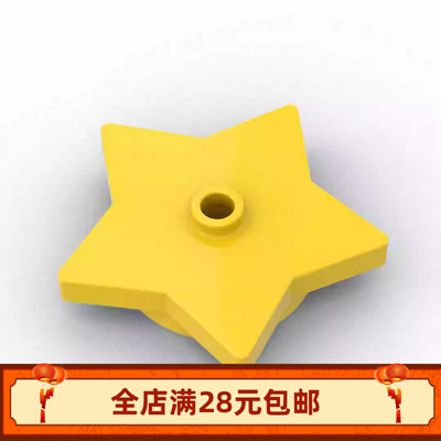 小颗粒积木MOC 39611 4x4x2/3星星圆板 特殊拼装玩具零配补件