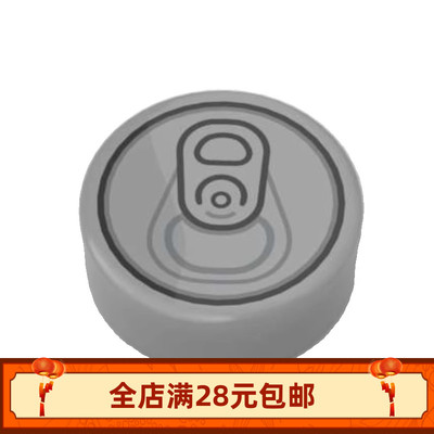 小颗粒积木MOC 98138pb033 65398 p0h 21610 易拉罐饮料开关配件