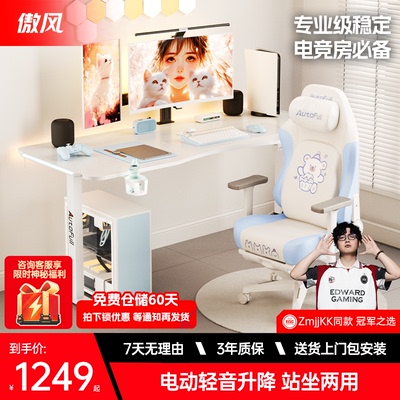 【简白实木百搭电竞桌】