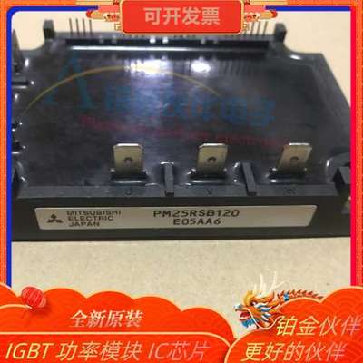 PM25RSB120 PM50RSK060 PM75RSK060 PM25RHB1 功率模块 IGBT模块