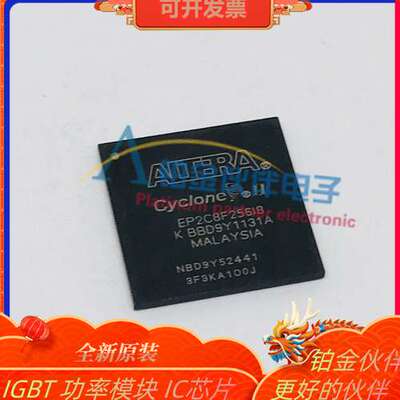 全新 EP2C8F25618 EP2C8F25618N 封装BGA-256 可编程门阵列IC芯片