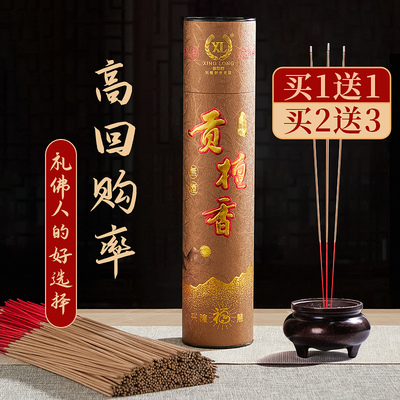 非遗无烟家用供佛香檀香室内礼佛