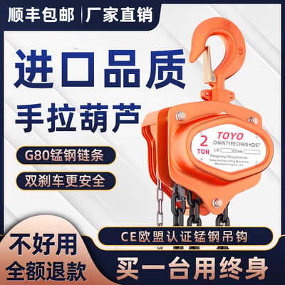 倒链手拉葫芦2吨1吨5t防脱钩省力