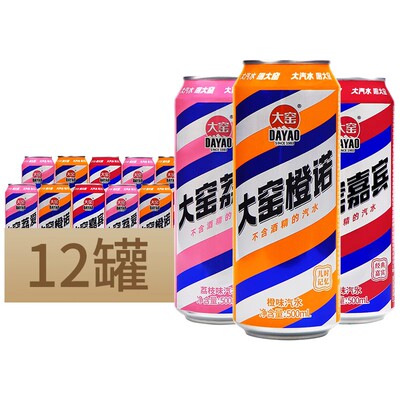 大窑汽水果味蜂蜜怀旧老汽水