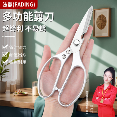 法鼎鸡骨头剪厨房家用钢头剪刀