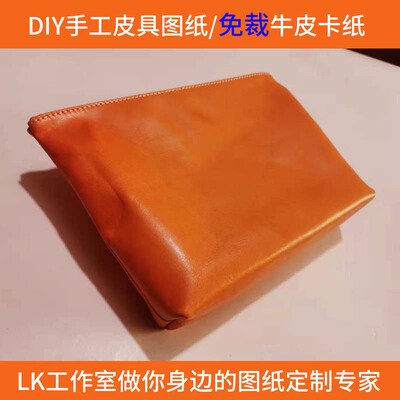 手工皮具手拿包切割牛卡