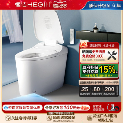 恒洁智能马桶全自动感应一体式座坐便器家用虹吸马桶抗菌H1A