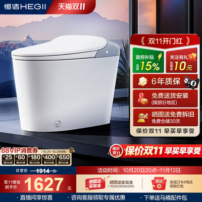 恒洁泡沫盾防溅感应翻盖零压劲冲