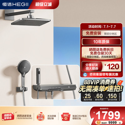 恒洁花洒琉光曲面屏智感水温数显大顶喷平台隐藏暗装花洒958-324