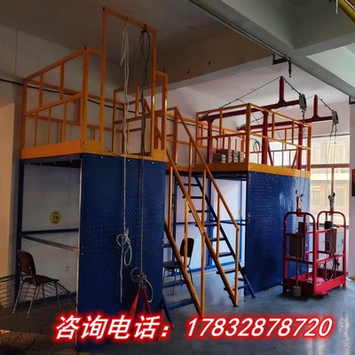培训学校高空外墙悬吊平台登高架设电动吊篮具教学一体化设备建筑