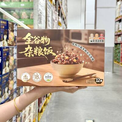 代购全谷物杂粮饭2160g营养健康粗粮懒人方便速食12碗装
