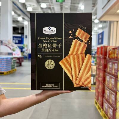 山姆代购MM金枪鱼饼干黄油芥末味840g下午茶点心休闲小零食