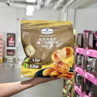 山姆代购MM低脂高蛋白爆汁鸡胸肉肠1000g即食鸡肉小零食网红小吃