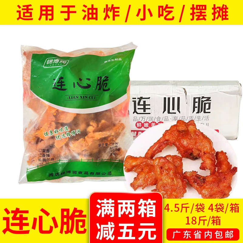 福名园奥尔良连心脆鸡叉骨冷冻商用18斤鸡锁骨调理半成品油炸小吃