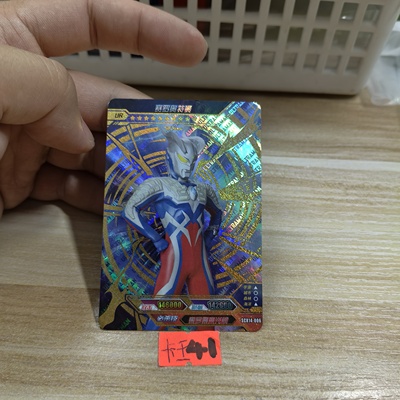 赛罗奥特曼scx14006