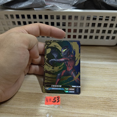 贝利亚奥特曼gd4078