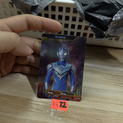 风马奥特曼sc18008