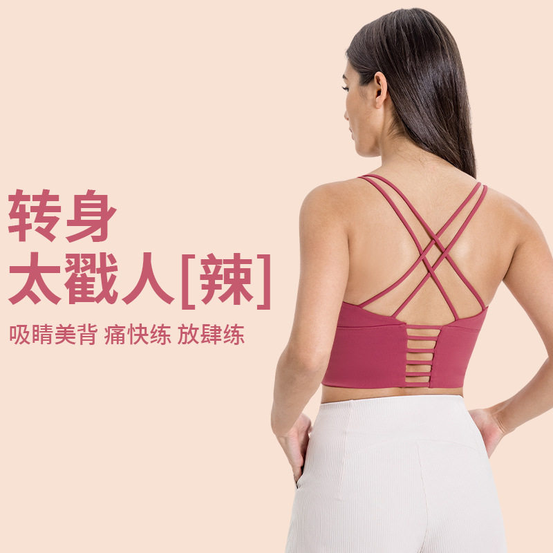 外贸细肩带交叉美背运动瑜伽内衣女性感露背健身跑步文胸bra裸感