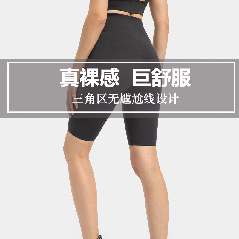 外贸无T线紧身五分裸感瑜伽裤蜜桃臀运动健身高腰骑行鲨鱼短裤女