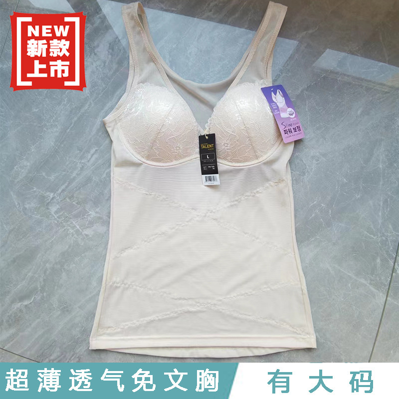 一体式免穿文胸吊带背心塑身带胸垫女大码长文胸收腹收胃无钢圈