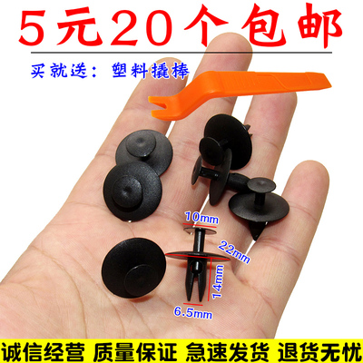 标志307 308 408 206 301 雪铁龙C5前机盖隔热棉叶子板卡子卡扣