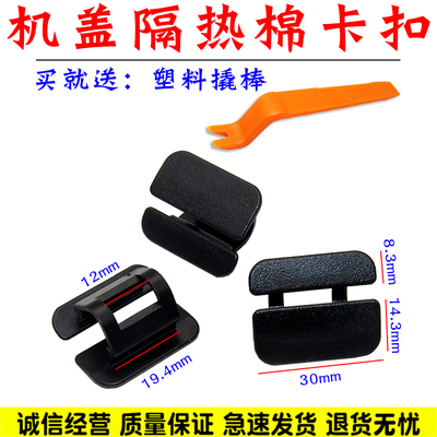 适配沃尔沃S80S60S40XC90XC60V60机盖隔热棉卡扣发动机隔音棉卡子