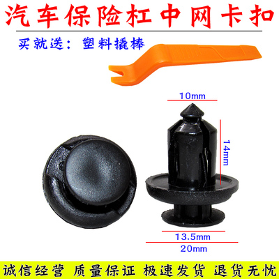长城H1 H2 H8 H6 H7保险杠中网发动机护板盖板卡扣卡子配件胶钉