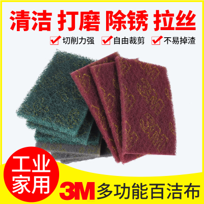 3m7447工业用百洁布磨具打磨拉丝