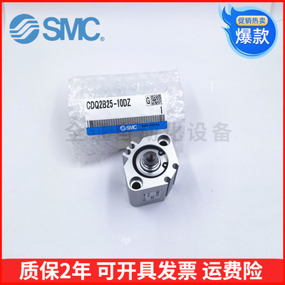 SMC薄型气缸CDQ2B25-5DZ现货秒发