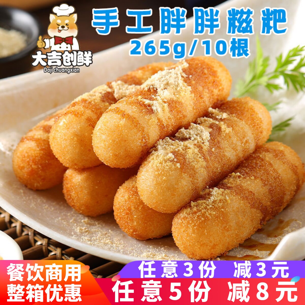 优之原手工胖胖糍粑糯米红糖糍粑年糕火锅油炸小吃速冻半成品商用