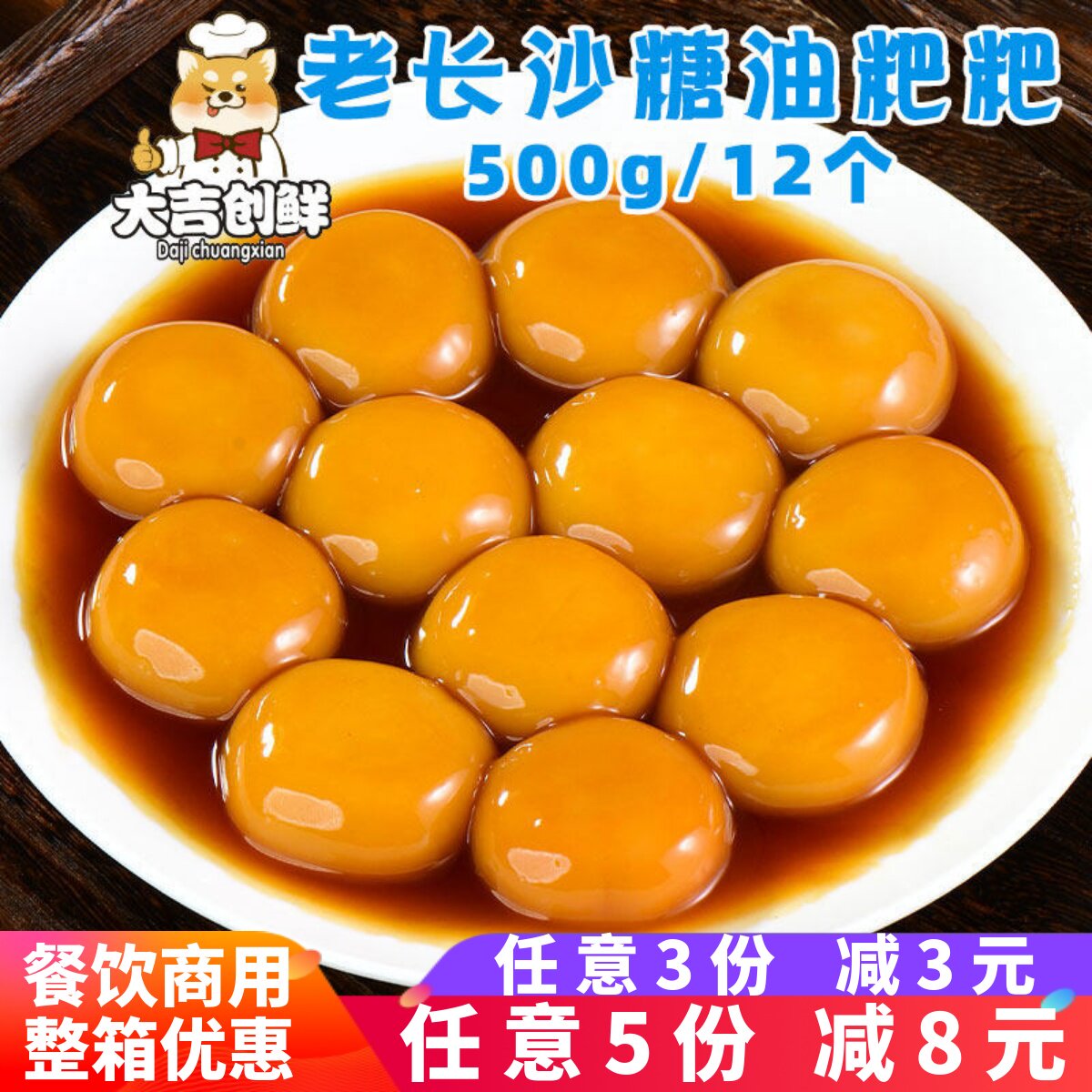 糕糕妙糖油粑粑长沙网红小吃红糖年糕糍粑餐饮冷冻半成品酒店商用