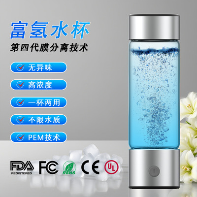 Rich hydrogen water cup 2-in-1 hydrogen water bottle吸氢杯