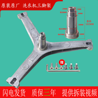 适用美的滚筒洗衣机配件MD100A5 MD100N31DS三脚角支架轴承水油封