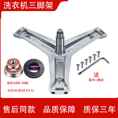 适用海尔滚筒洗衣机G120958BD14GU G120678BX14G三脚架轴承水油封