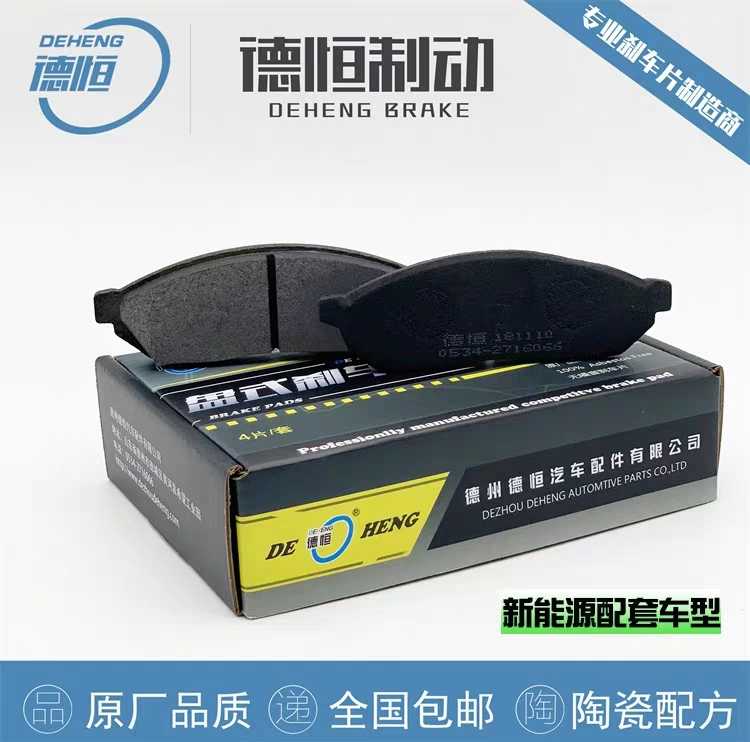 新能源江铃e100e160e200电动汽车配件前后左右刹车片原厂正品包邮
