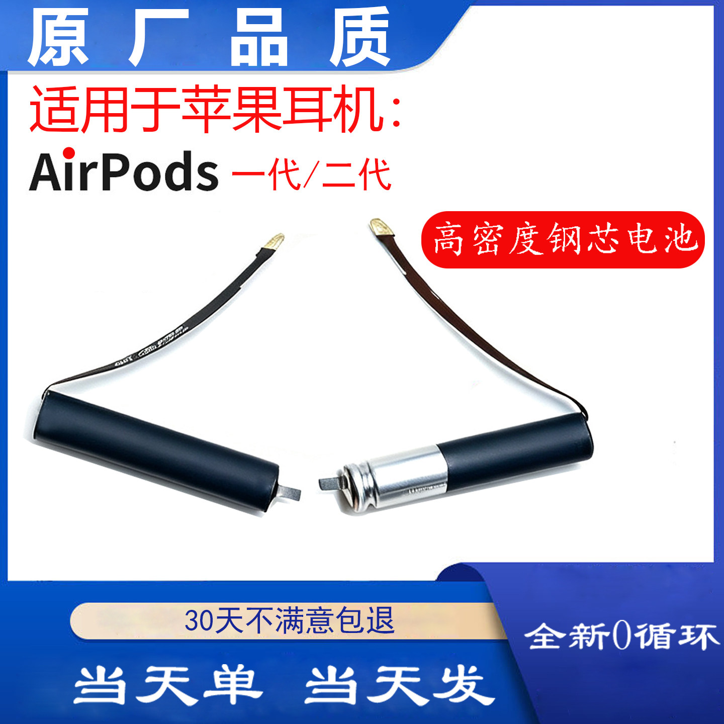 适用airpods2代电池airpods电池苹果耳机一二代充电盒仓换电池