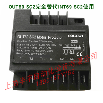 谷轮Copeland压缩机保护模块