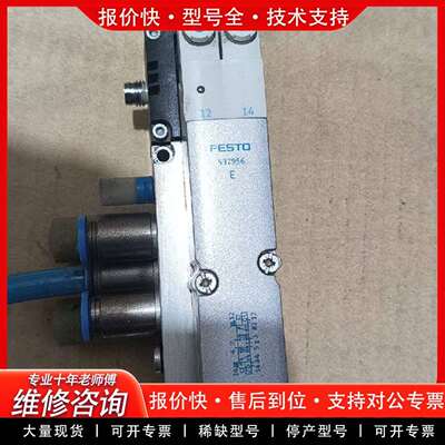 可维修可维修FESTO电磁阀及底座，537956议价