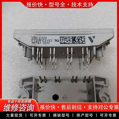 可维修P729F63Y03  P729F63Y01 ，议价